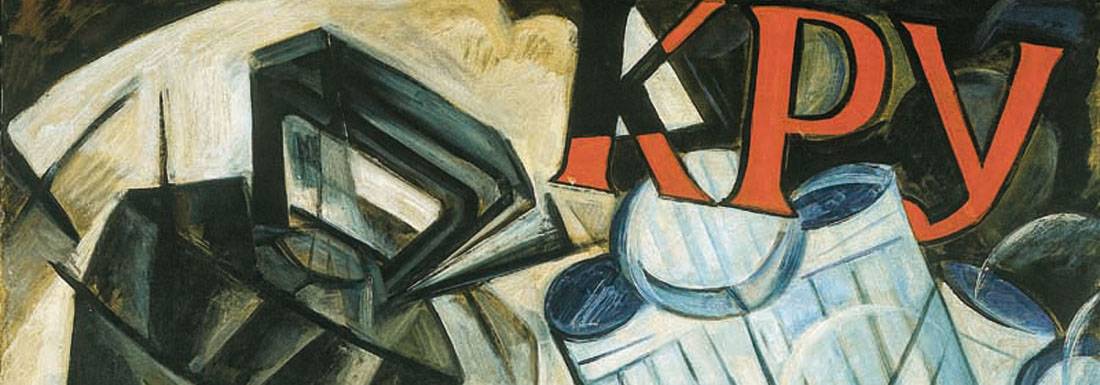 El Cubismo | Museo Nacional de Bellas Artes